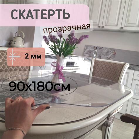 Гибкое Стекло на Стол Овальное купить на OZON по низкой цене