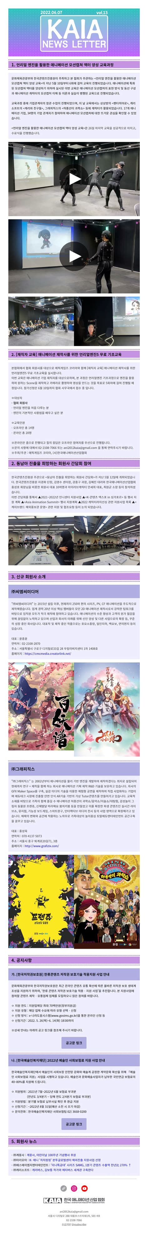 한국애니메이션산업협회