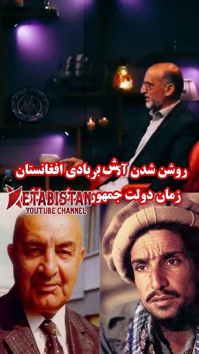 فراری دادن مردم پنجشیر به وطن فروشان احمدشاهمسعود گلبدینحکمتیار