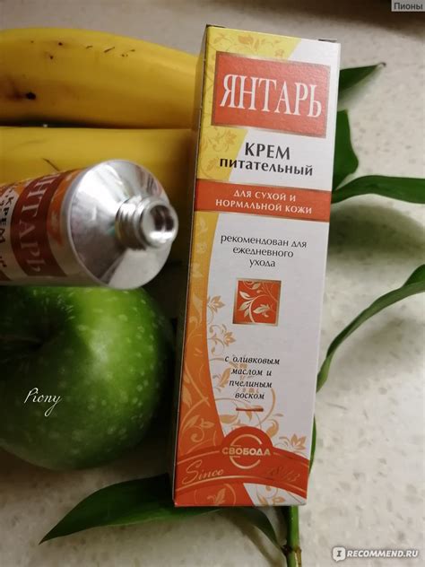 Крем для лица Свобода Янтарь ночной - «Очередной бриллиант из моей ...
