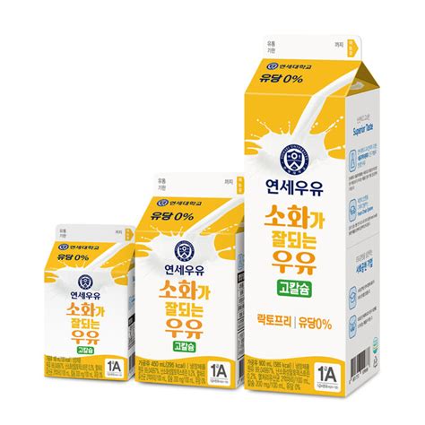 연세대학교 연세유업 ‘소화가 잘되는 우유 고칼슘 출시