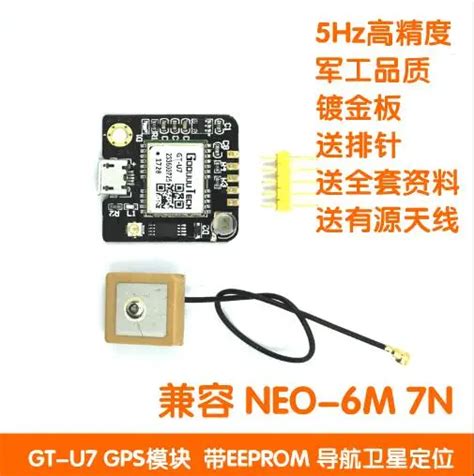 Módulo de navegación GPS GT U7 posicionamiento por satélite compatible con GY NEO6MV2 51