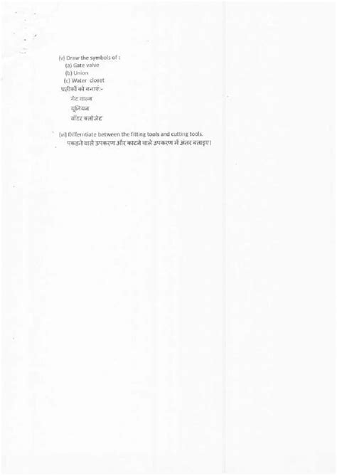 Hp Board 9th Ites Model Paper 2024 Pdf