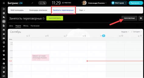 Как добавить категорию в переговорных