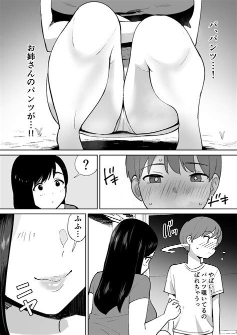 同人CGレビューショタ 巨乳 しもふりにく 同級生に隠れて近所のデカ乳お姉さんとセックスするボク