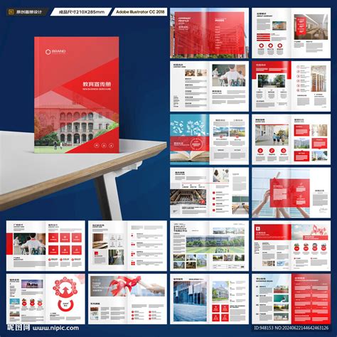 学校宣传册设计图 画册设计 广告设计 设计图库 昵图网