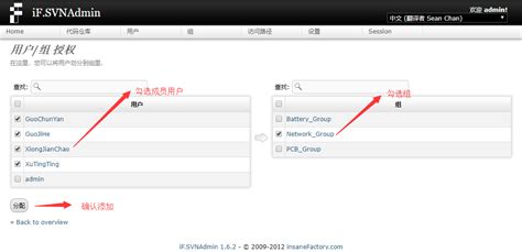 Linux Svn 可视化工具centos75安装svn和可视化管理工具ifsvnadmin Csdn博客