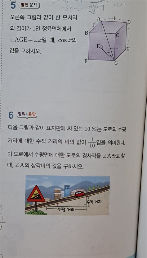 중3 수학숙제 지식in