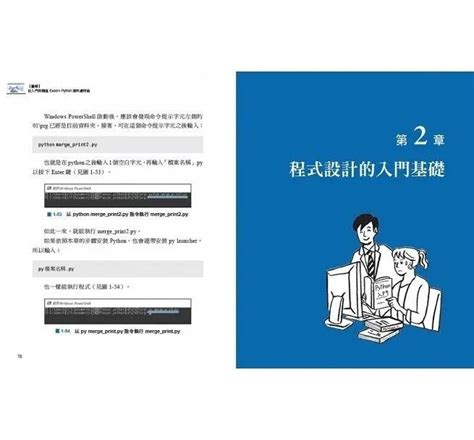 水海堂 采實 【圖解】從入門到精通excel╳python資料處理術：輕鬆學會除錯、擷取、排序、彙整指定數據 yahoo拍賣