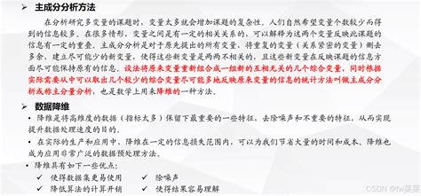数学建模——评价决策类算法python版(灰色关联分析、主成分分析)数学建模 Csdn专栏 数学建模——评价决策类算法python版(灰色关联分析、主成分分析)数学建模 Csdn专栏