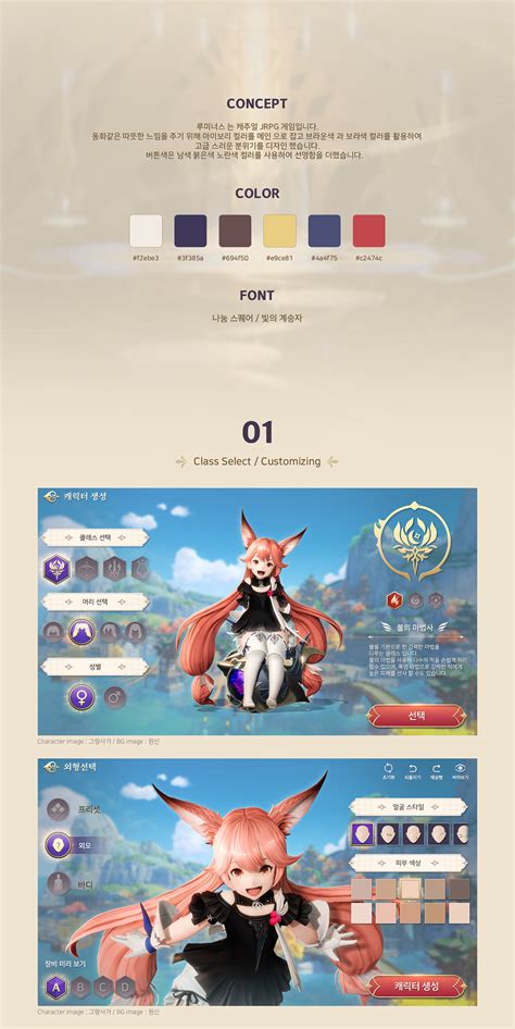 Mobile Jrpg Ui Design Portfolio Behance Mobile Jrpg Ui Design Portfolio Behance