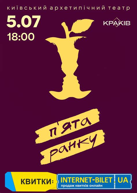 Музей театрального музичного та кіномистецтва України «Ніч музеїв акція приурочена до