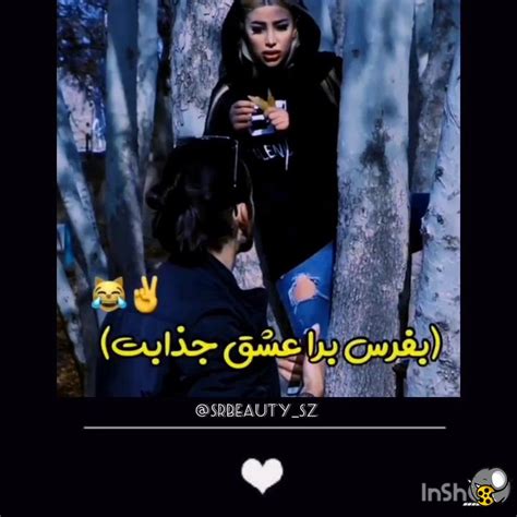 کلیپ جذاب دختر خنگ فیلو