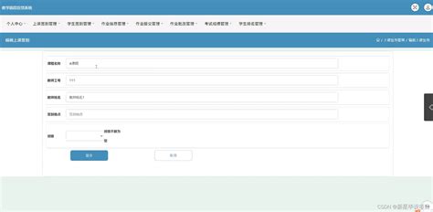 附源码 计算机毕业设计教学跟踪反馈系统jspjavaspringmvcmysqlmybatis基于java的教学进度跟踪系统的