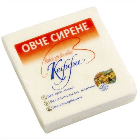 Сирене от Овче Мляко Зряло от Ферма Кеффа с цена 25 30 лв за кг Ebag Bg