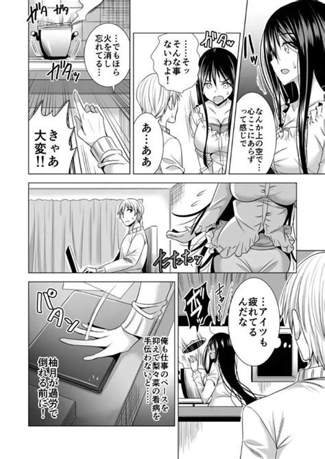 夫のセクハラ上司に脅されて抱かれる美人妻娘と夫のために身体を許しハメ撮り生ハメ中出しセックスで寝取られイキまぐろ珈琲今夜夫の上司に抱か
