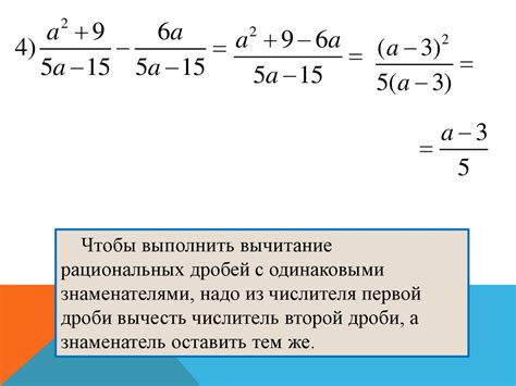 Сумма и разность дробей с одинаковыми знаменателями презентация онлайн