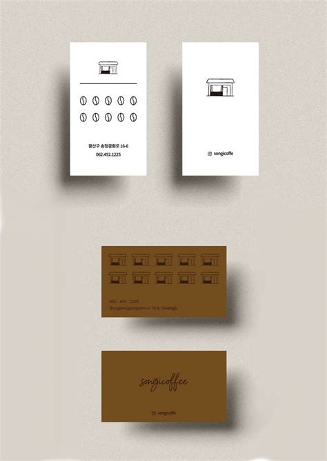 송이커피 로고 및 브랜딩 브랜드 디자인·가이드 포트폴리오 크몽