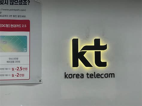 Kt대리점 대구광역시 동구 신기동 당근알바