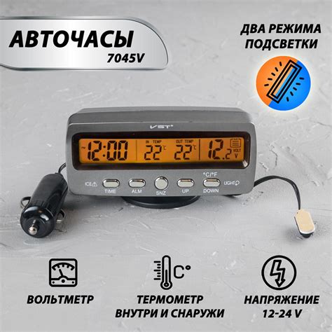 Автомобильный термометр с вольтметром и часами, VST7045 - купить по ...