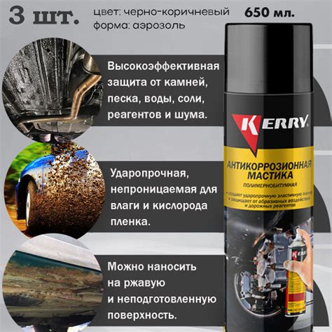 Покрытие антикоррозийное KERRY - купить по выгодным ценам в интернет ...