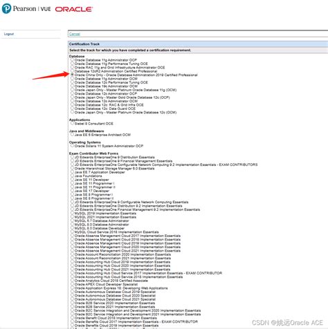 预约oracle ocp认证考试的保姆式流程 姚远oracle opc csdn博客