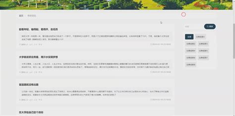 Vue基于springboot的考研信息共享平台a5a399ip源码lw部署视频答辩ppt等 Csdn博客