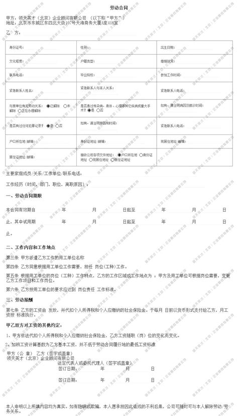 使用php给图片添加全屏水印 雅荷心语博客