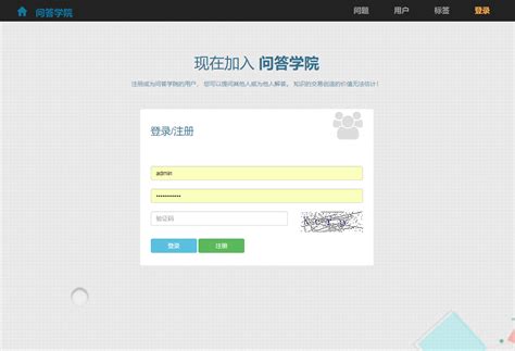 基于python tornado的在线问答系统