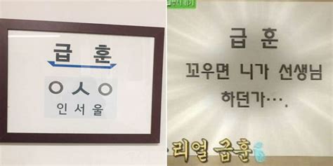 니가 선생님 하던가”졸린 학생 ‘빵 터지게 만드는 급훈 8가지 인사이트