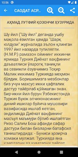 [Updated] САОДАТ АСРИ ҚИССАЛАРИ (4-китоб) for PC / Mac / Windows 11,10 ...