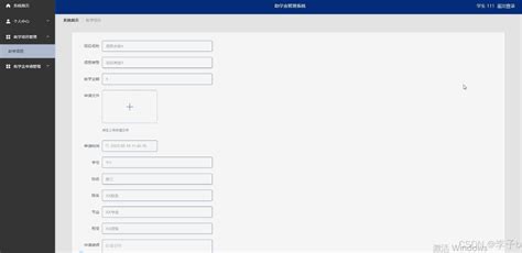 Springbootvue助学金管理系统【程序论文开题】计算机毕业设计 Csdn博客