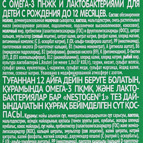 Молочная смесь Нестле 300г Нестожен-1 Премиум с рождения купить за 450 ...
