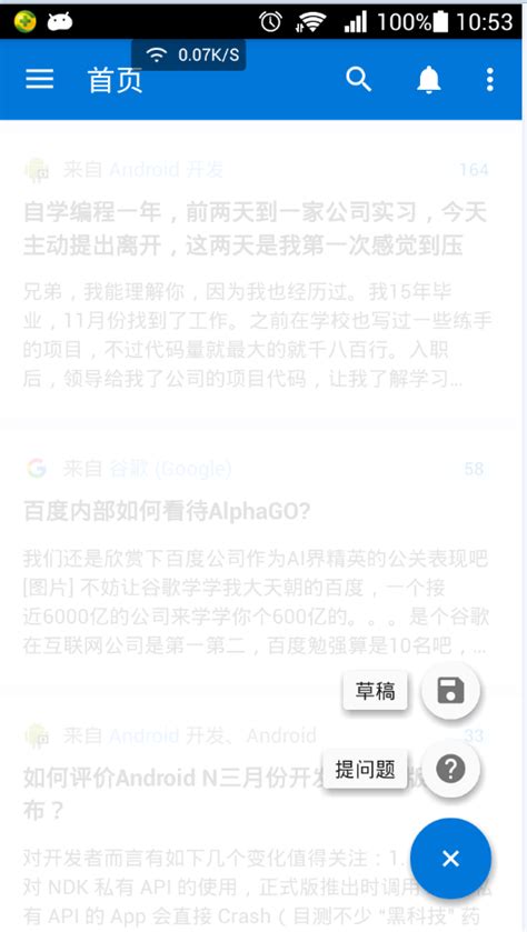 实现知乎加号按钮的动画效果 android仿知乎按钮动效 csdn博客
