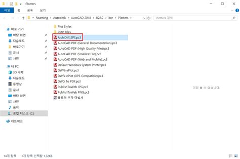 플로터 추가 Eps 파일 만들고 포토샵으로 열기 오토캐드