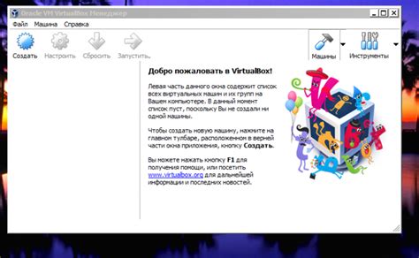 Что такое Virtualbox Установка Virtualbox на Windows7