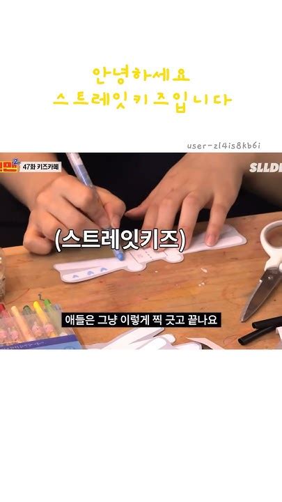 안녕하세요 스트레잇키즈 입니다 스키즈 스트레이키즈 투모로우바이투게더 투바투 범규 워크맨 Youtube