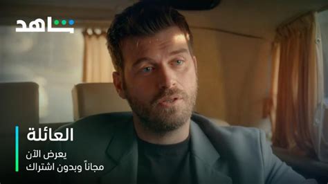 مسلسل العائلة الحلقة ١ I لقاء غريب بين ديفين وأصلان I شاهد فيديو Dailymotion