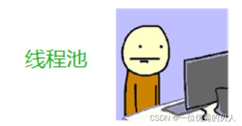 6 种常见的线程池、线程池的线程数设计、线程池的拒绝策略、七种参数、线程池队列（默认队列）线程池队列有几种 Csdn博客
