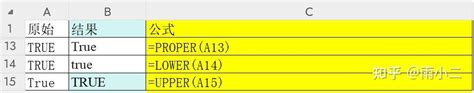 在 Excel 中，如何使用公式将文本字符串转换为大写或小写？ 知乎