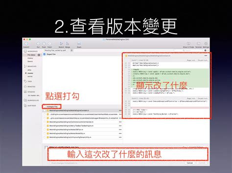 Using Source Tree Ppt