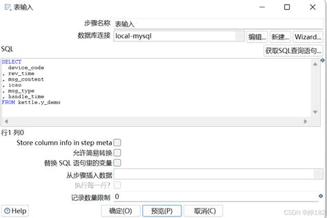 Kettle Mysql数据导入hdfs详细教程及常见问题kettle连接hdfs Csdn博客