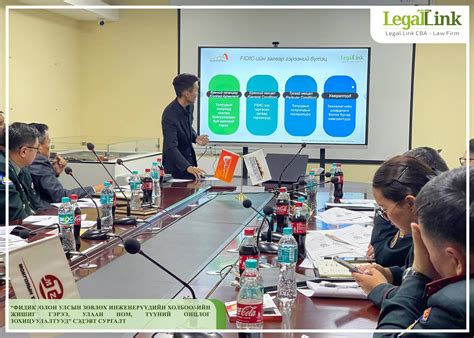 “ФИДИК ээс гаргасан жишиг гэрээ Улаан номын талаарх ойлголт” сэдэвт сургалт Legal Link