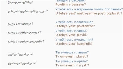 რუსულის გაკვეთილი 50 საცურაო აუზზე Russian Lessons 50 Уроки русского 50 Youtube
