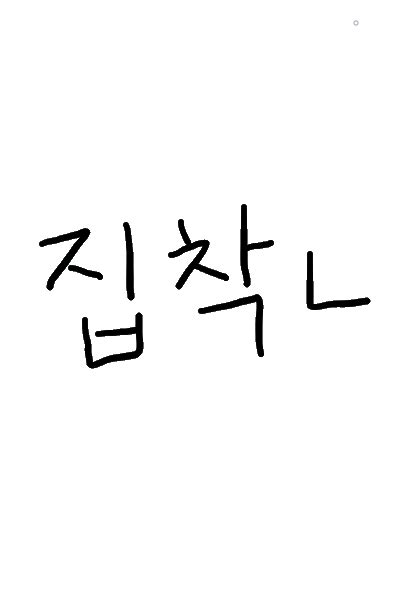 노벨피아 웹소설로 꿈꾸는 세상 집착하지 마라