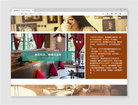 dw网页设计大作业成品品分享，div css，主题如风景、校园、美食、动漫、lol、咖啡 dw毕业设计作品 csdn博客
