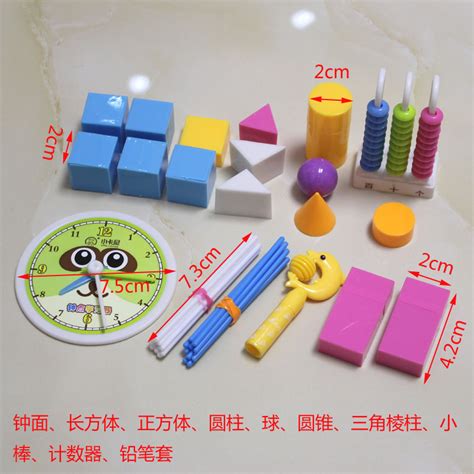 小学学具盒一年级数学教具人教版上册全套学习用品几何图形棒套装 虎窝淘
