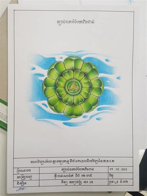 ក្បាច់ចក២ជាន់ Buddhist Art Drawing