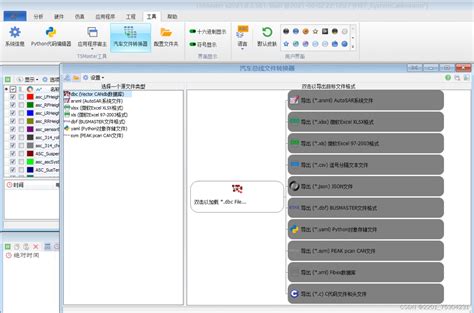 TSMaster 基于14229的uds BootLoader刷写上位机 TSMaster介绍 媲美canoe的存在 tsmaster 小程序