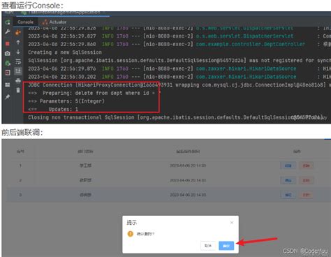 Java Web 13 Springboot综合案例 部门员工管理部门员工管理前端页面 Csdn博客